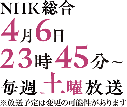 アニメ「烏は主を選ばない」公式